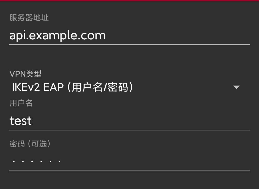 从零开始搭建strongswan-CSDN博客