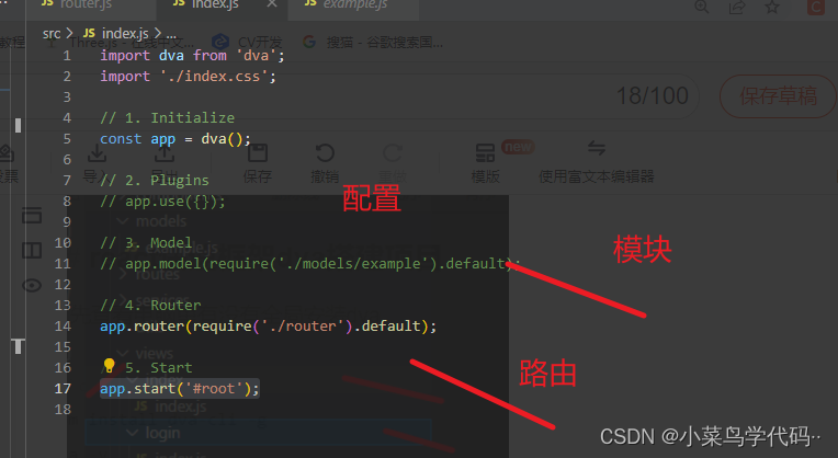 React快速框架dva搭建项目架构 Dva 安装 Csdn博客