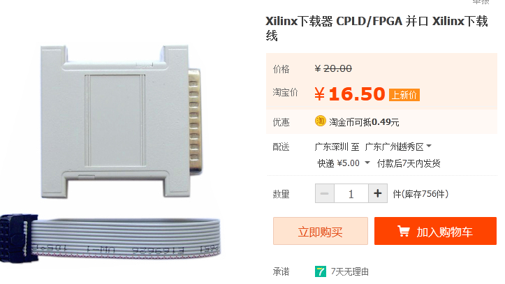 Xilinx CPLD教程，Verilog入门：点亮LED灯_xilinx cpld 配置引脚-CSDN博客