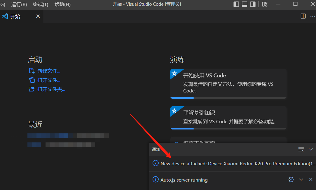 关于auto.js连接不上vs code的问题解决办法_auto.jsfail to connect to 172.168.1.1-CSDN博客