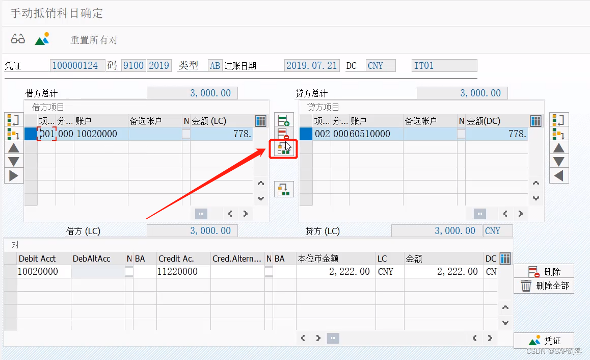 【转载整理】s4 Hana中的现金流量表sap 现金流量表的配置 Csdn博客