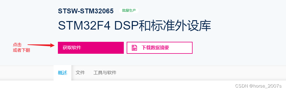 下载stm32f4xx标准外设库_stm32f4标准库下载-CSDN博客