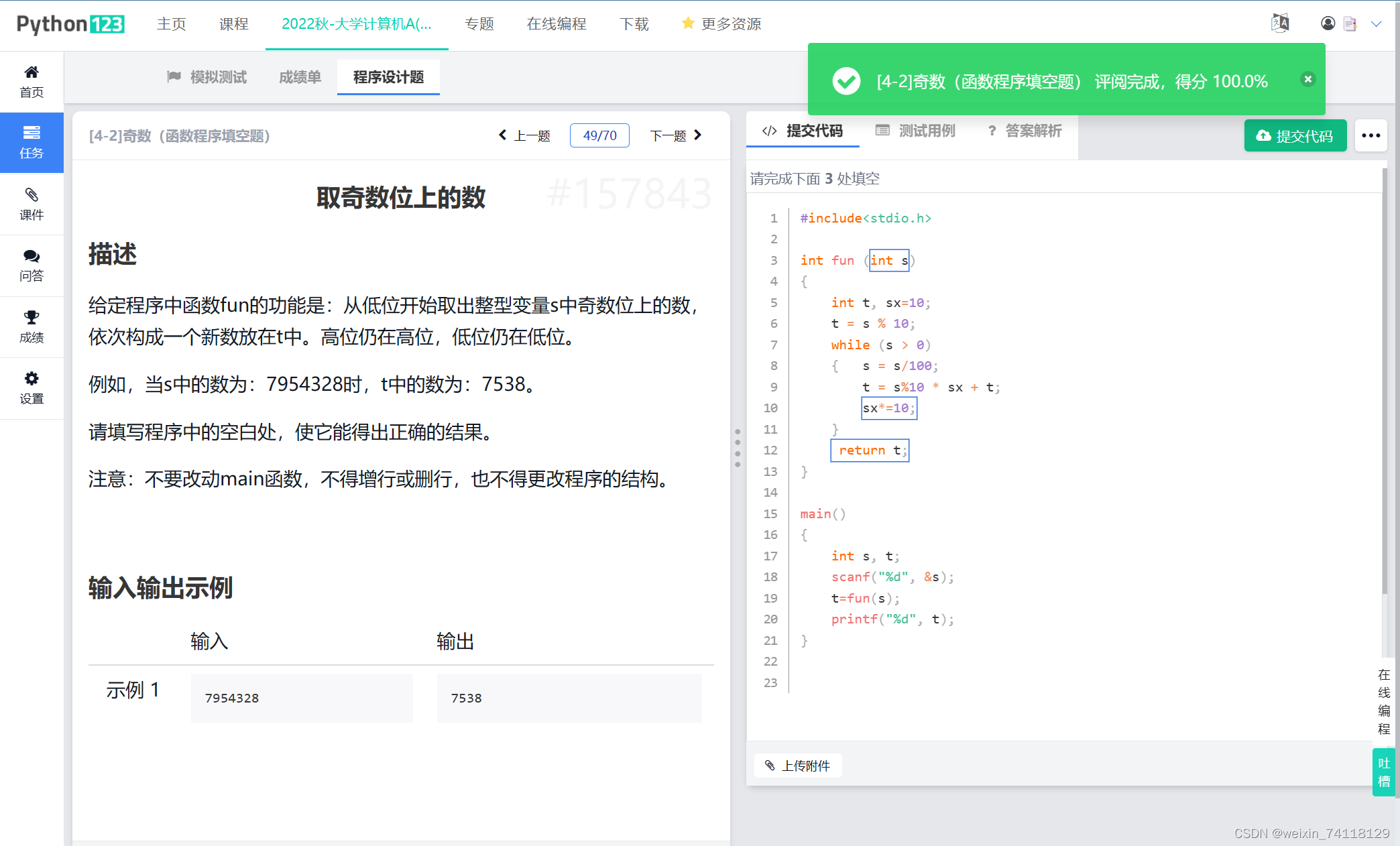 python123（部分练习加答案）_weixin_74118129的博客-CSDN博客