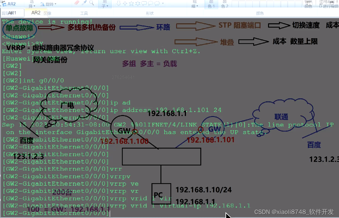 STP、堆叠与VRRP如何使用?_堆叠 vrrp 热备份-CSDN博客