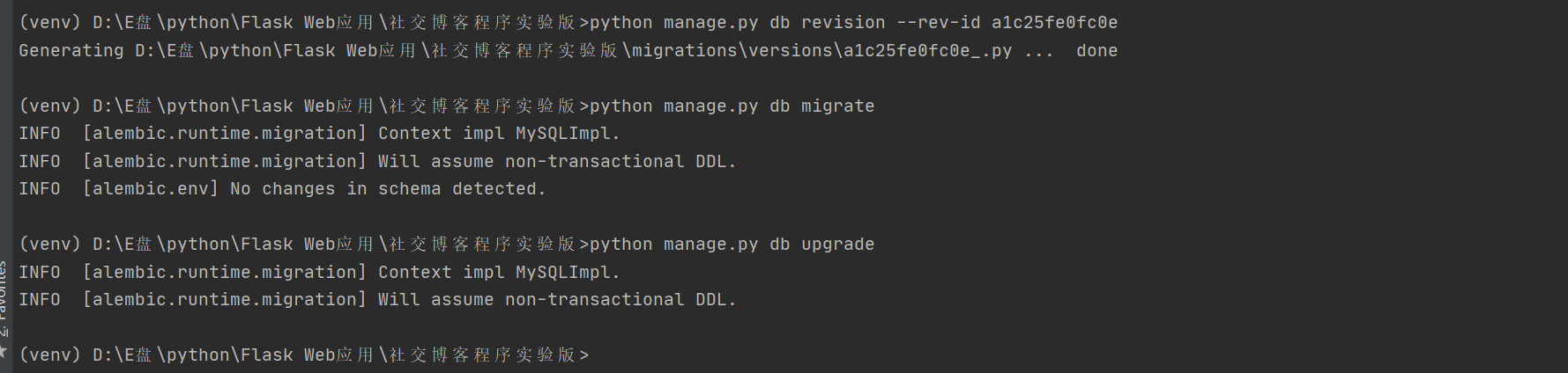 flask开发-数据库迁移问题解决：ERROR [flask_migrate] Error: Can‘t locate revision identified by ‘a1c25fe0fc0e ...