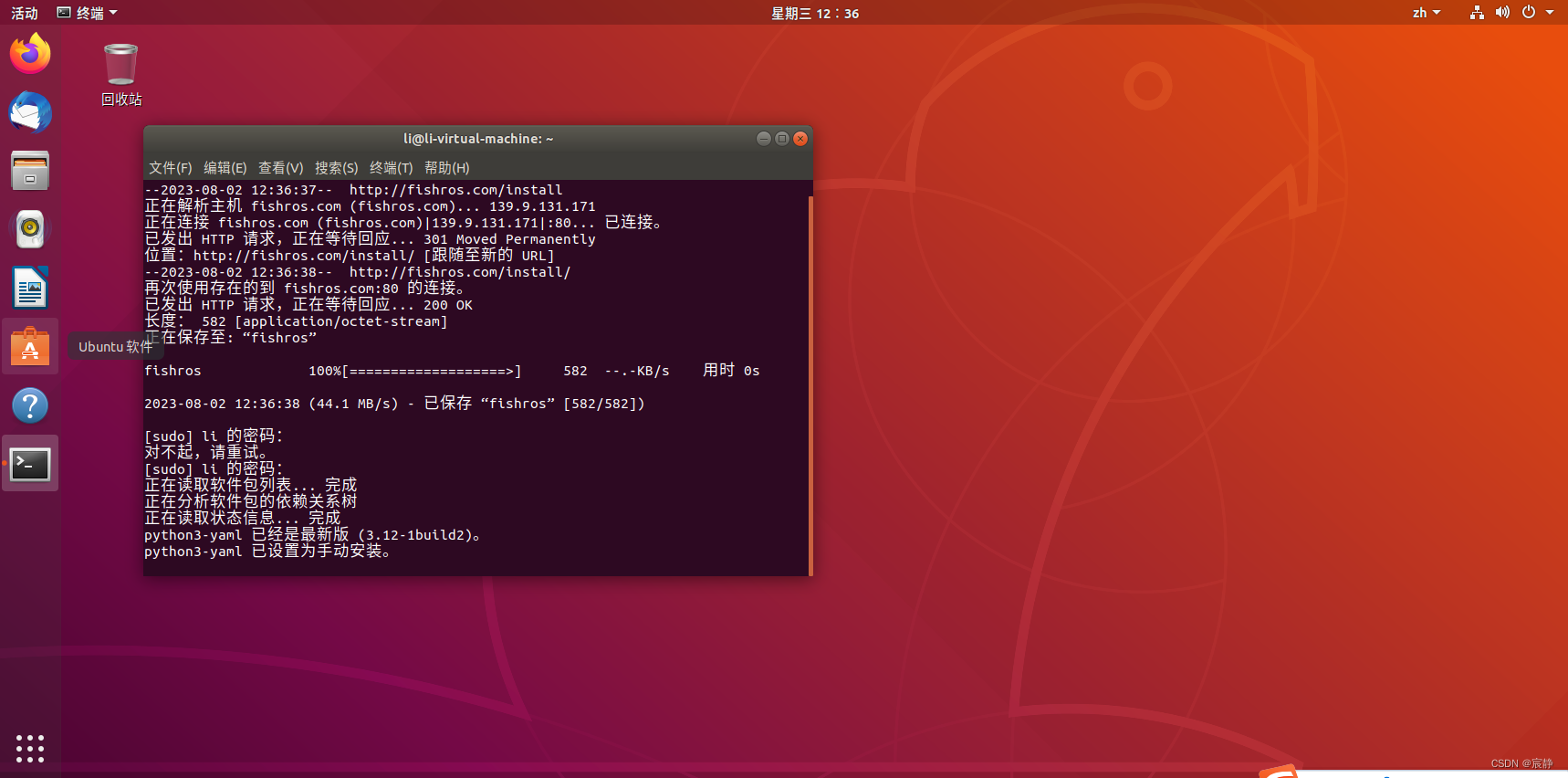 ROS(四):ROS安装-CSDN博客