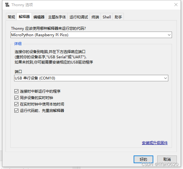 Yd Rp2040兼容树莓派 Pi Pico Micropython开发环境搭建访问yd Rp2040 Csdn博客