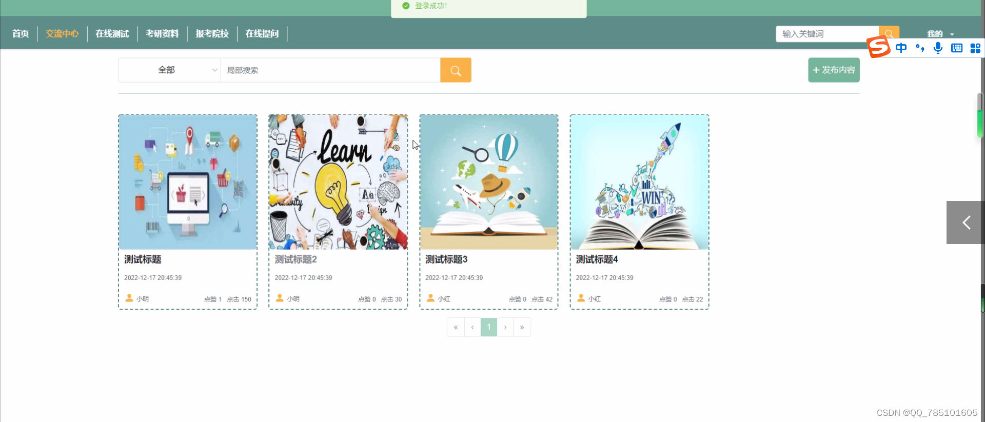 基于javaweb的考研互助交流平台 28083免费领源码、附论文）可做计算机毕业设计java、php、爬虫、app、小程序、c、c、python、数据可视化、大数据、全套文案 Csdn博客