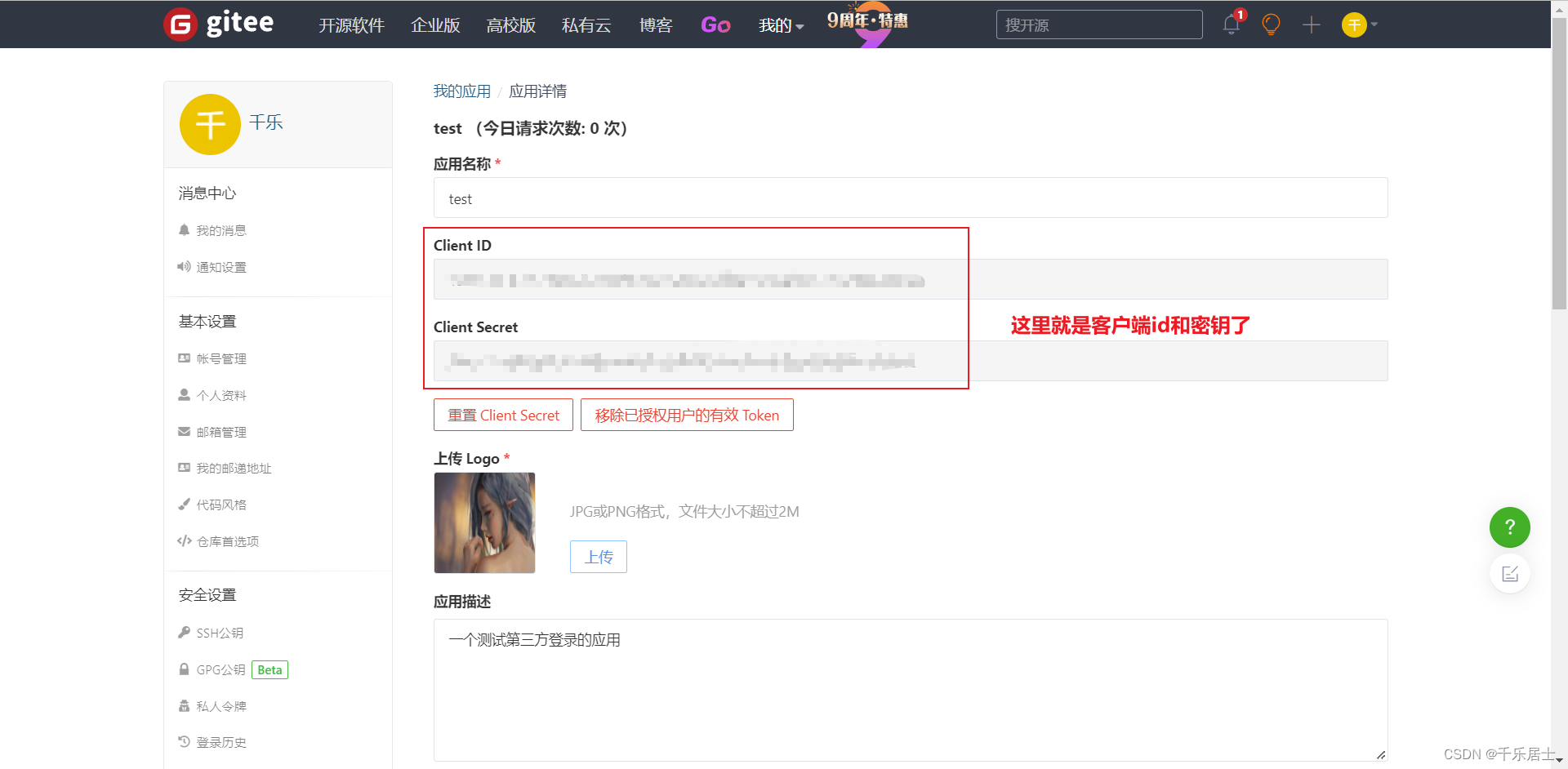 Gitee第三方登录_gitee登录-CSDN博客