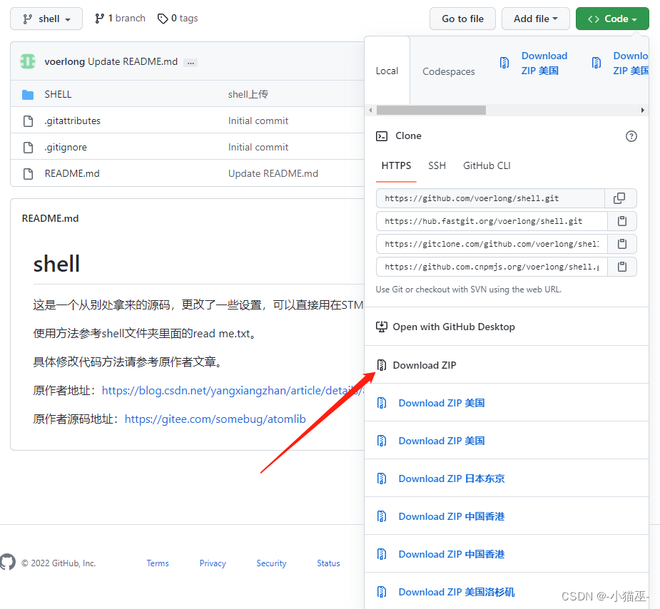 Stm32f1的命令行解释器shell，单片机同系列移植便捷版单片机串口shell Csdn博客