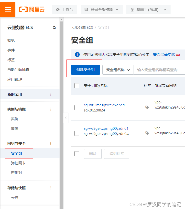 阿里云搭建csol私服_csol服务端-CSDN博客