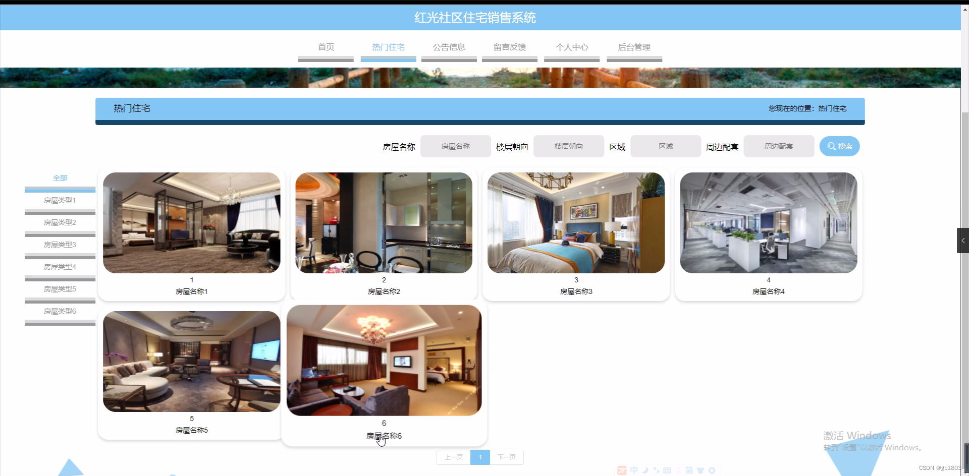 开题报告 Springboot红光社区住宅销售系统uiyr6计算机毕业设计 Csdn博客