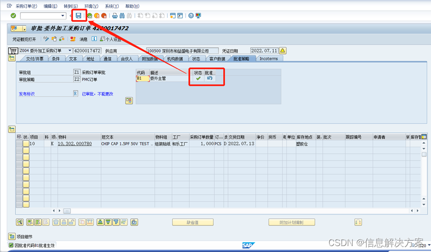 供应商寄售过程的实现_sap 寄售流程配置-CSDN博客