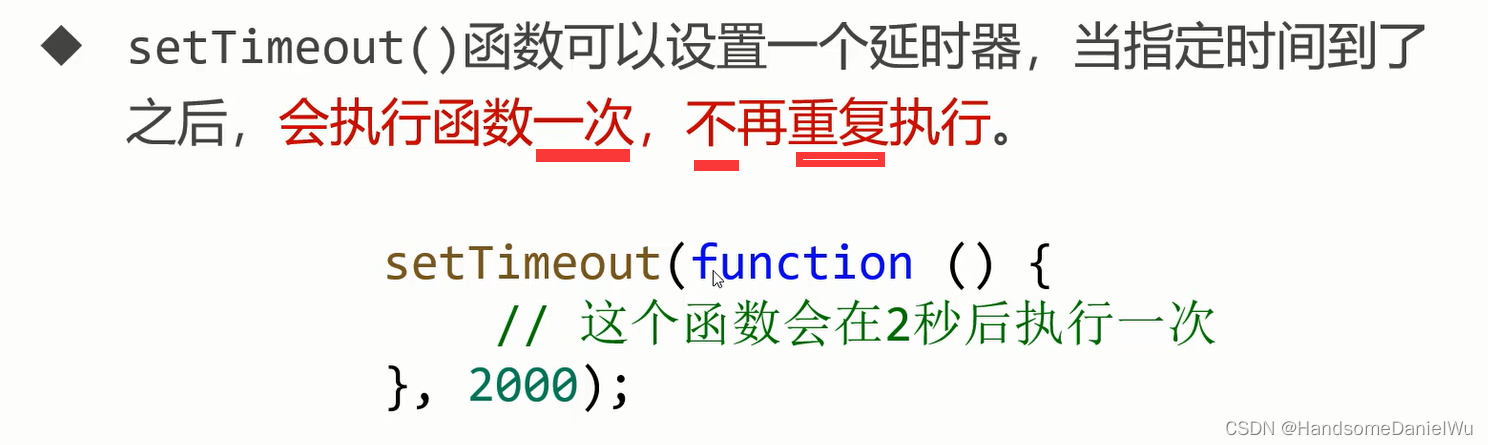 Js 定时器setinterval Clearinterval 延时器settimeout 异步 动画 Clearinterval 是异步还是