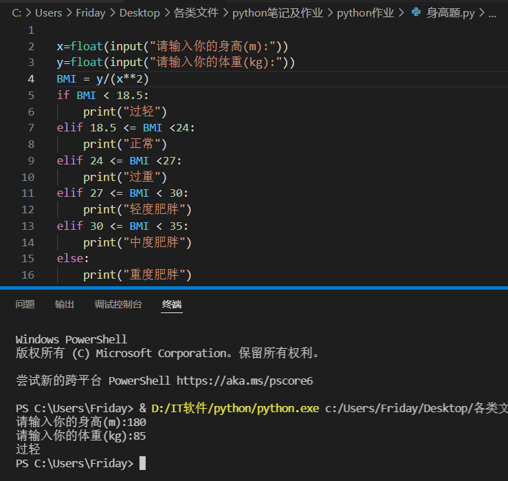 python的一些常见代码敲写_python敲代码msdn社区-CSDN博客