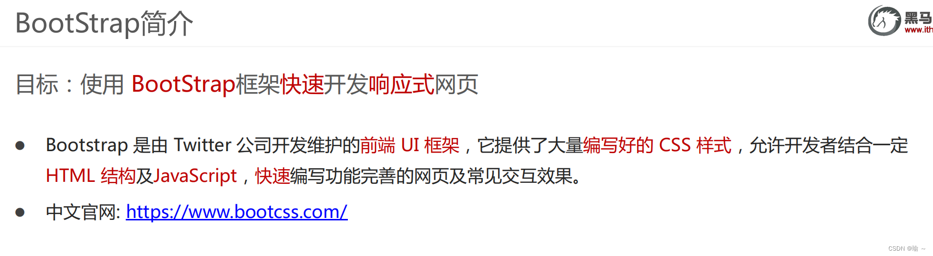 Day07响应式 Bootstrap 腾讯全端案例响应式仿腾讯页面 Csdn博客