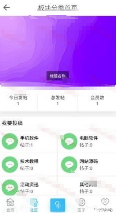 2023最新ND_mobile大牛窝免授权手机模板HYBBS模板+带教程/UI很美观-CSDN博客