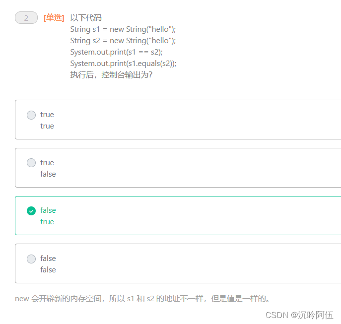 51 Java中的string类java String 中输入特殊字符 Csdn博客