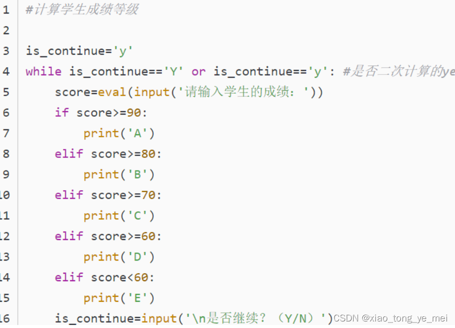 利用physon计算学生的成绩-CSDN博客