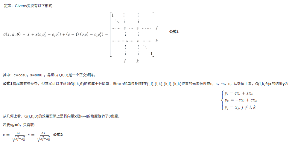 QR分解－givens旋转与Householder变换_givens变换求qr分解-CSDN博客
