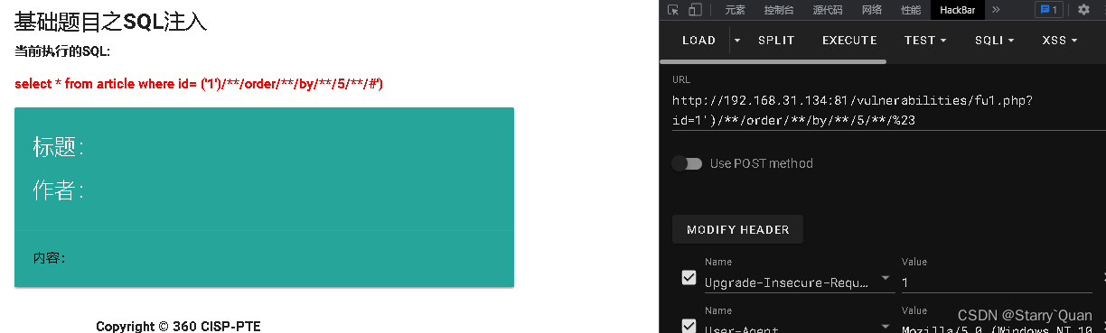CISP-PTE web渗透通关攻略_cisp-pte教程-CSDN博客