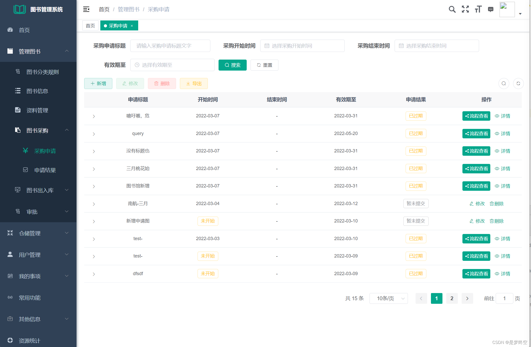 基于Springboot+vue的图书管理系统(源代码+数据库) 044_vue 书架源码-CSDN博客