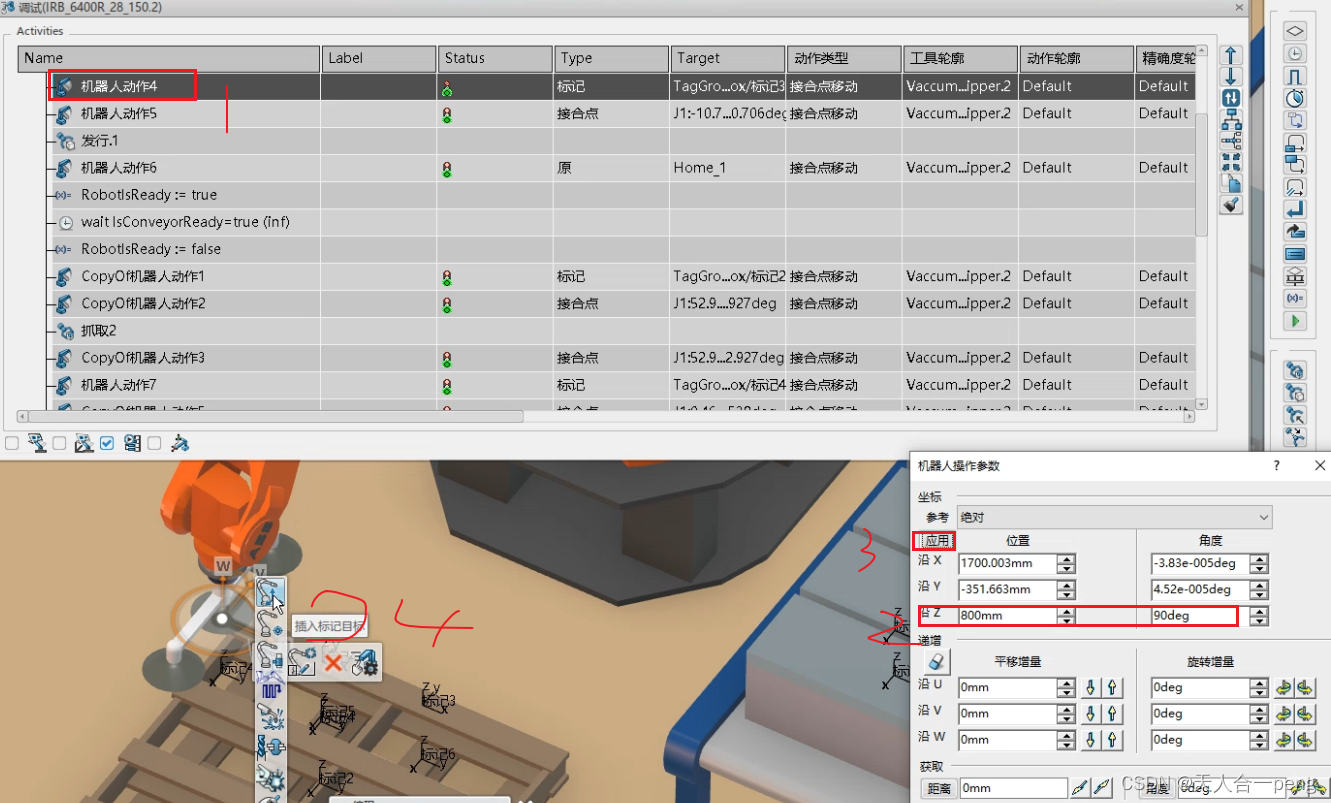 3DE学习笔记1机器人轨迹设置4_3de软件动画_天人合一peng的博客-CSDN博客