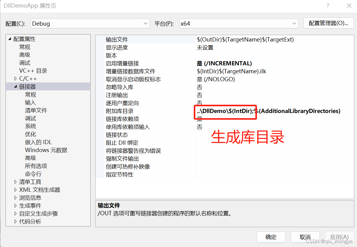 visual studio 创建dll和使用dll_visual studio 生成dll 使用dll-CSDN博客