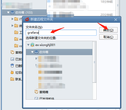 foxmail邮箱软件配置不同的邮件放入到不同的文件夹下_foxmail邮箱配置文件-CSDN博客