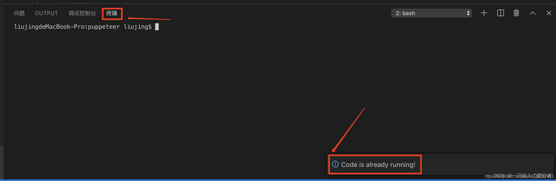 配置vscode终端一只嵌入式爱好者的博客 Csdn博客 