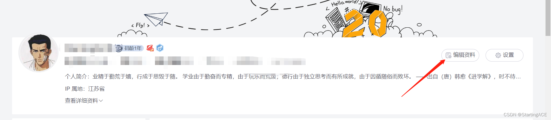 Csdn便捷编辑收藏内容和删除收藏夹（网页版） 图文csdn 如何删掉收藏 Csdn博客 9318