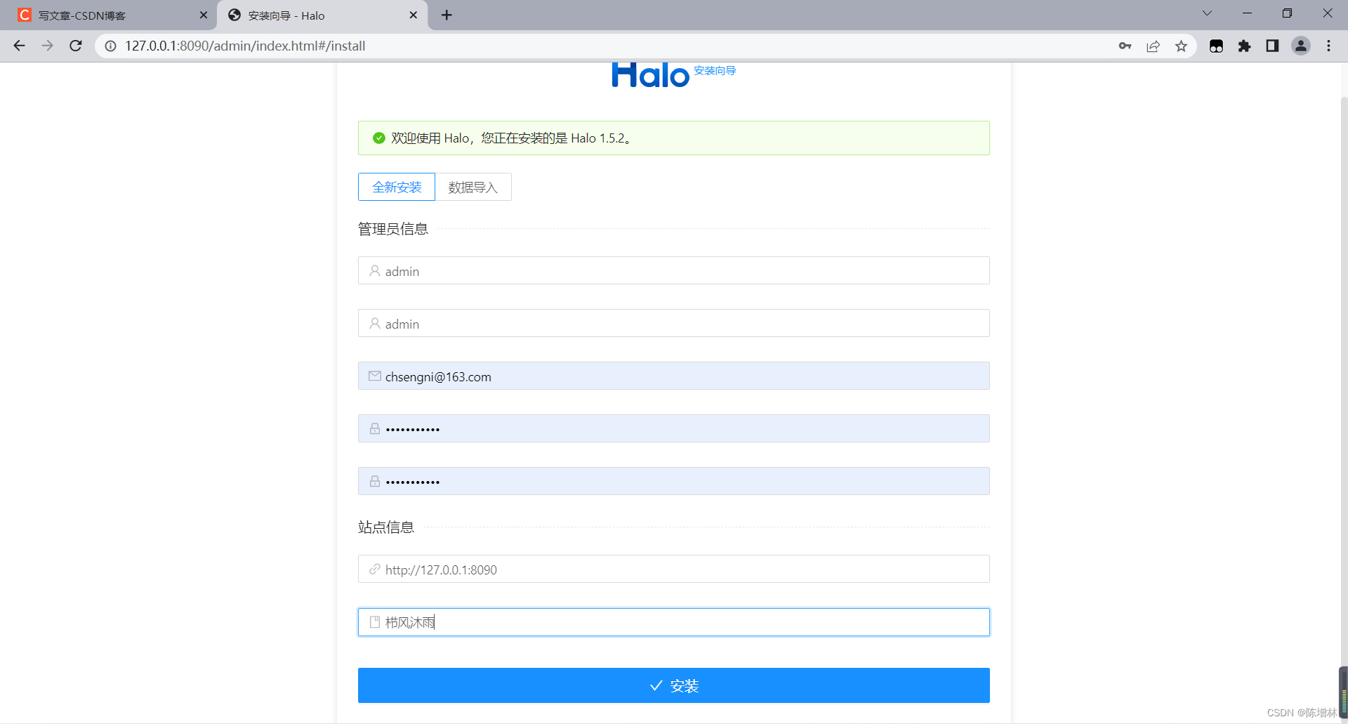 Halo CMS项目改成用Maven构建项目并打包成安装程序-CSDN博客