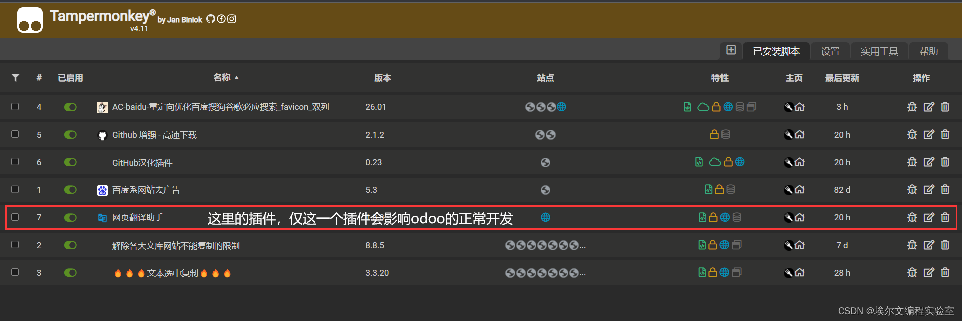 Odoo14 Odoo报错 Uncaught Typeerror Cannot Read Properties Of Null Reading ‘1‘已解决cannot Read 7081