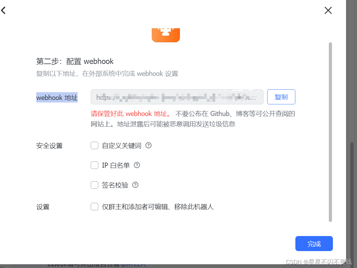 结合python,给飞书(lark)群组发送自动化测试报告(保姆级)自动化测试如何发送至飞书 Csdn博客