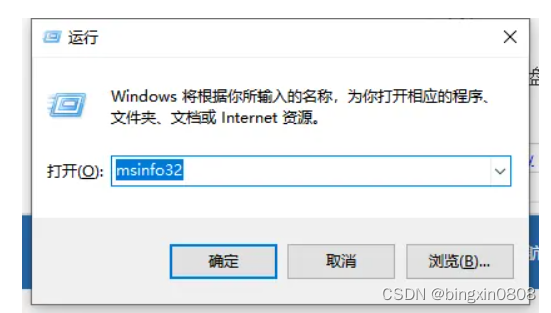 Windows查看正在运行的程序window正在运行的软件 Csdn博客