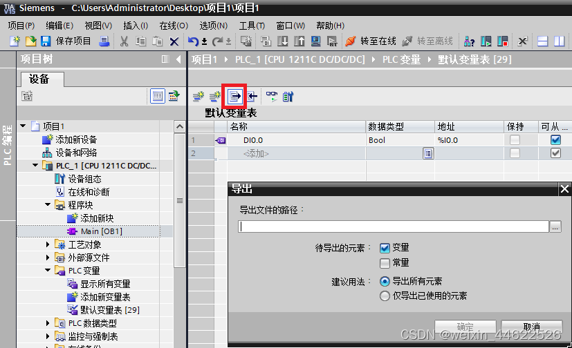 利用Excel快速生成PLC变量_编写plc程序从做excel表开始-CSDN博客