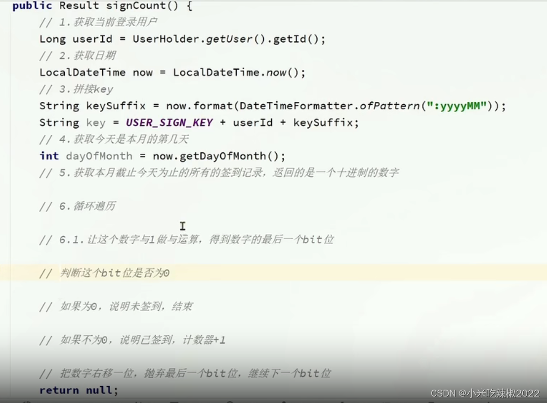 《redis实战》之使用bitmap实现用户签到功能位运算 签到功能 Csdn博客