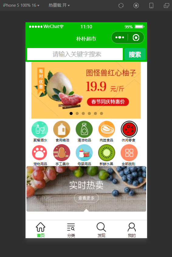 微信小程序简易朴朴超市_朴朴超市小程序我的背景图片-CSDN博客