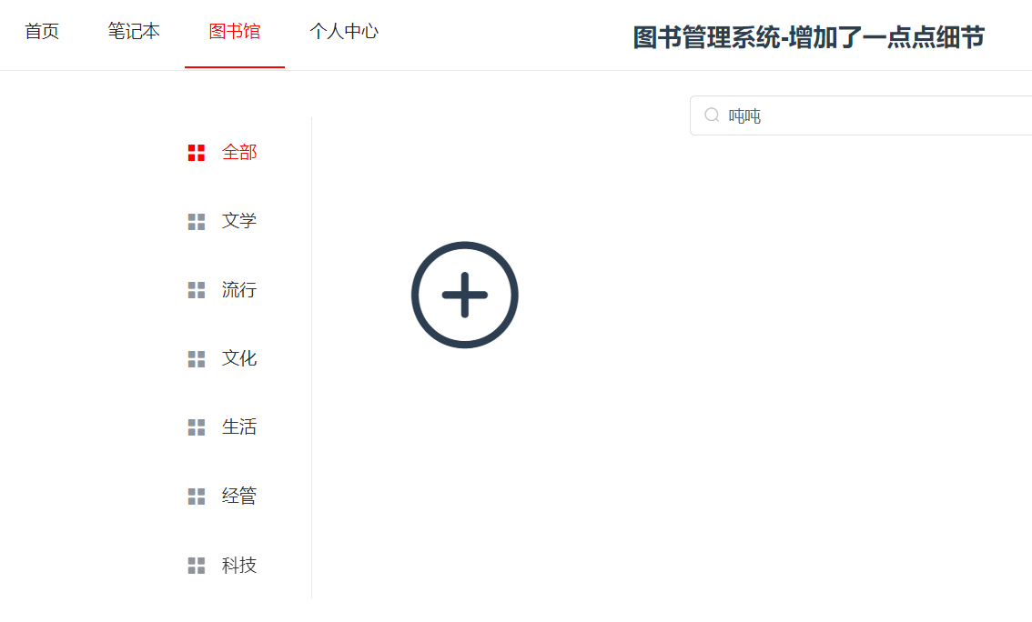 Springboot +Mybatis 项目实战（改自白卷White-jotter项目）_springboot白卷项目-CSDN博客