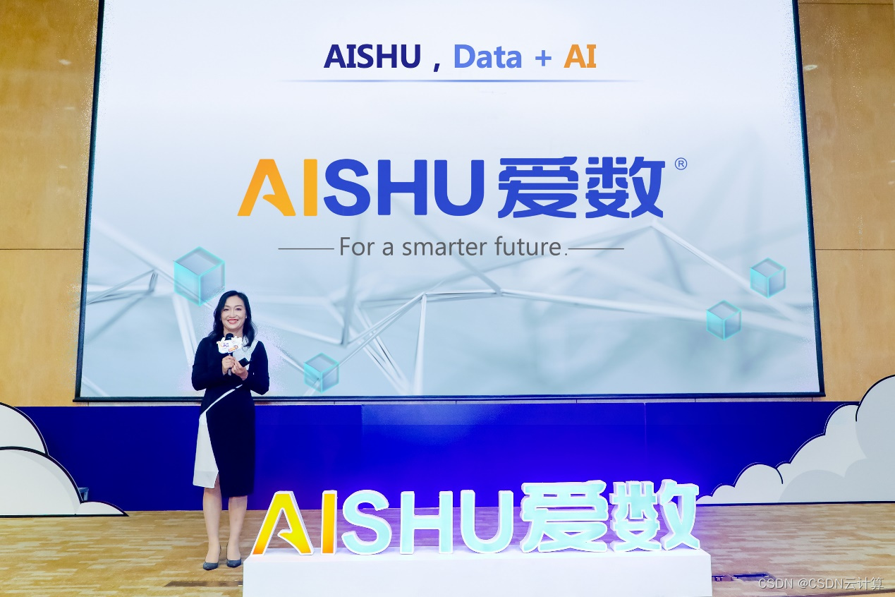 爱数16周年，从数据备份到全场景数据驱动的“Data+AI”_data与ai-CSDN博客