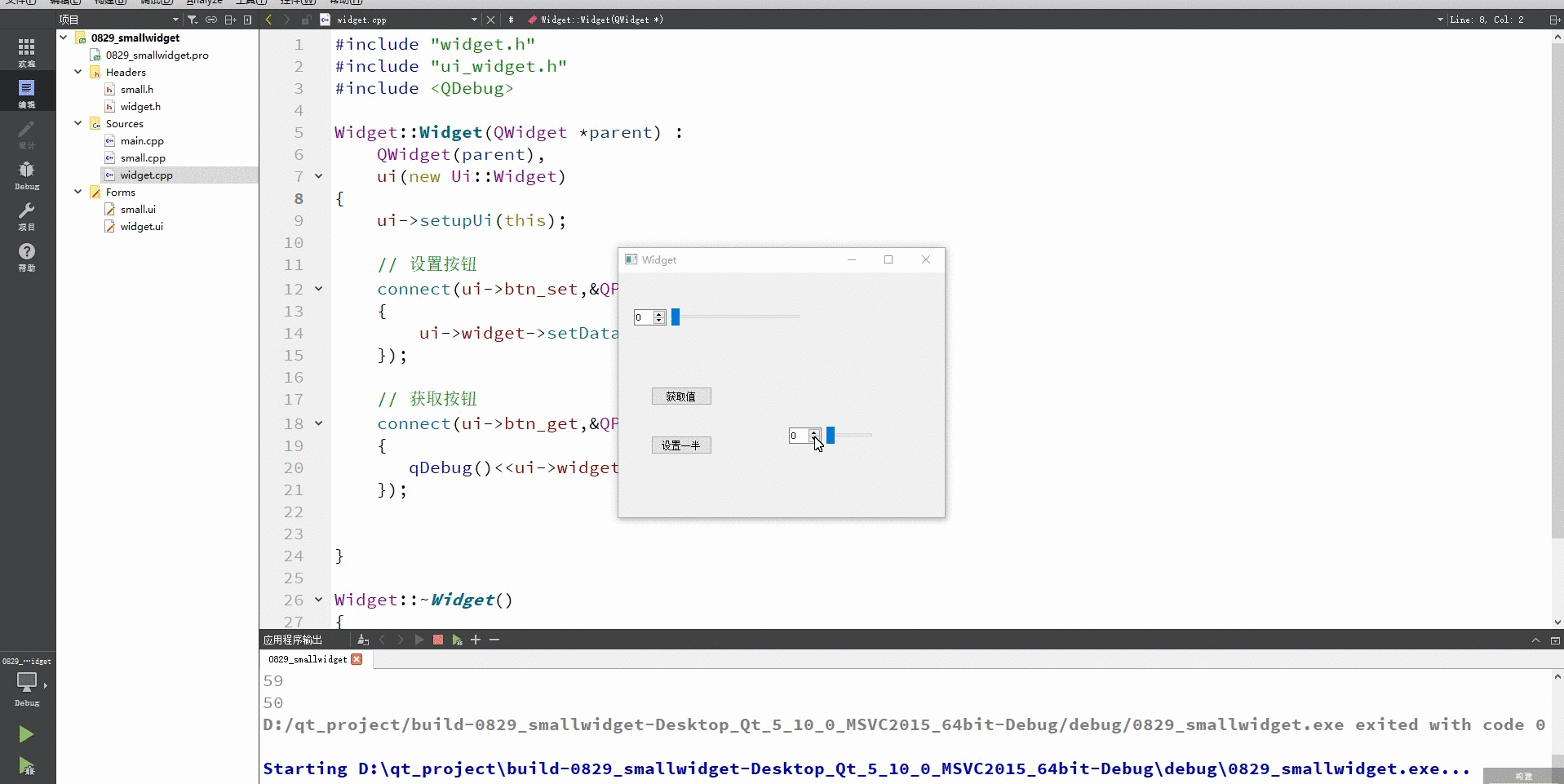 Qt将两个组件封装成一个组件(自定义接口函数)_qt怎么把两个项目整合成一个-CSDN博客