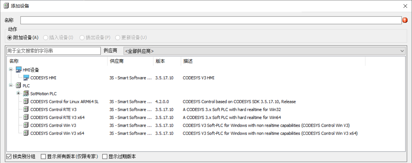 关于codesys实时系统的简单说明_win 实时内核软件-CSDN博客