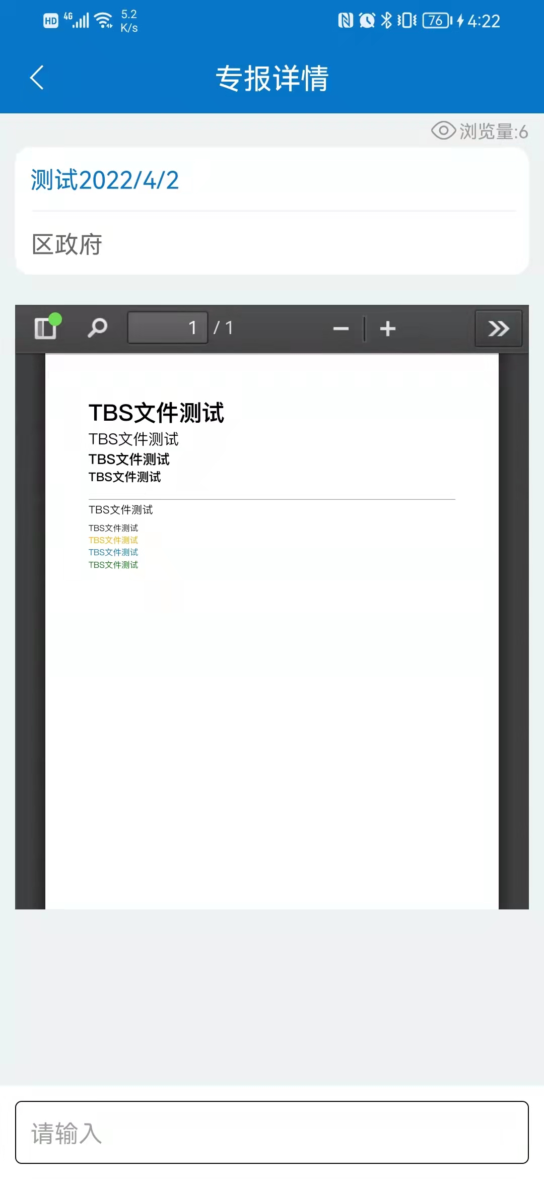 Android应用内加载pdf 使用pdf.js_android 使用pdf.js空白-CSDN博客