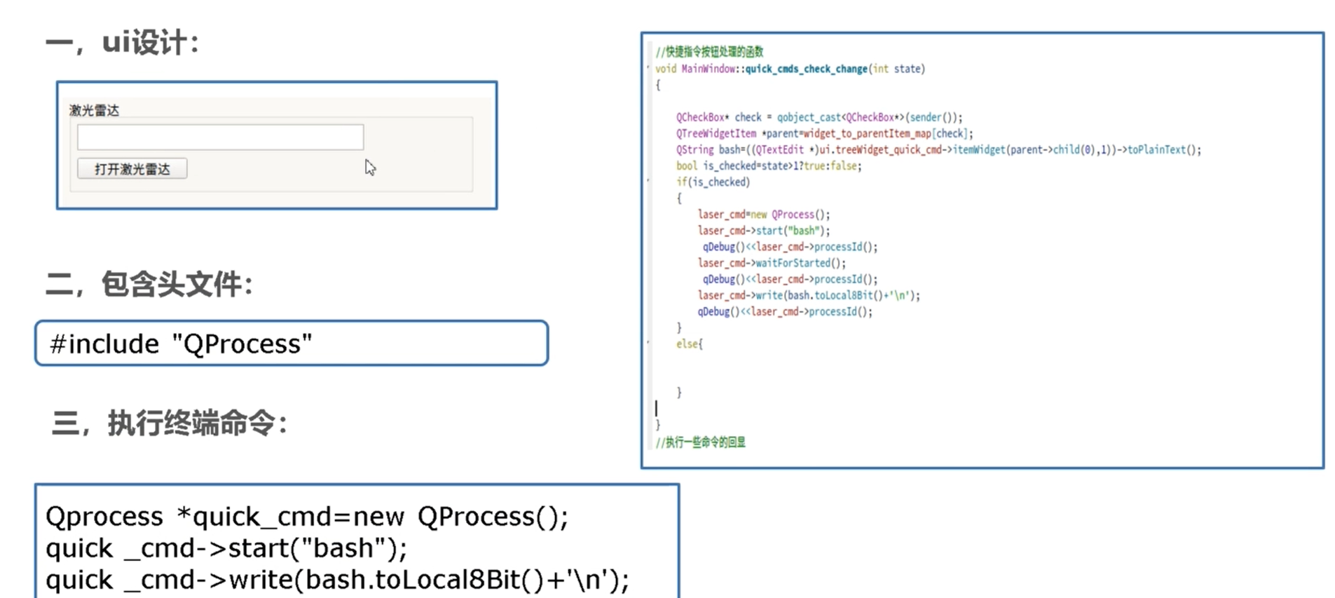 Qt ROS相关操作（运行终端指令、发布订阅自定义消息话题或服务、订阅图像并显示）_qt creator 订阅ros消息类型-CSDN博客