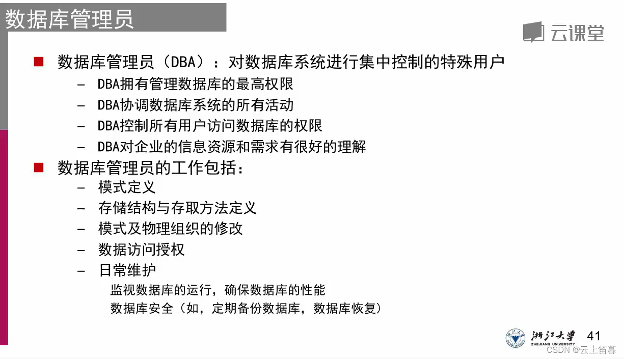 数据库基本知识1 数据库基本结构与odbcobd数据库表结构 Csdn博客
