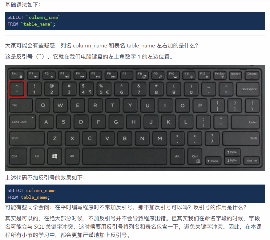 【数据库】sql语句的基本书写规范，数据库基本书写方法和注意事项（基于mysql）mysql写sql语句写不写库名 Csdn博客