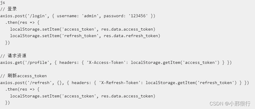 使用nodejs实现双token_js双token-CSDN博客