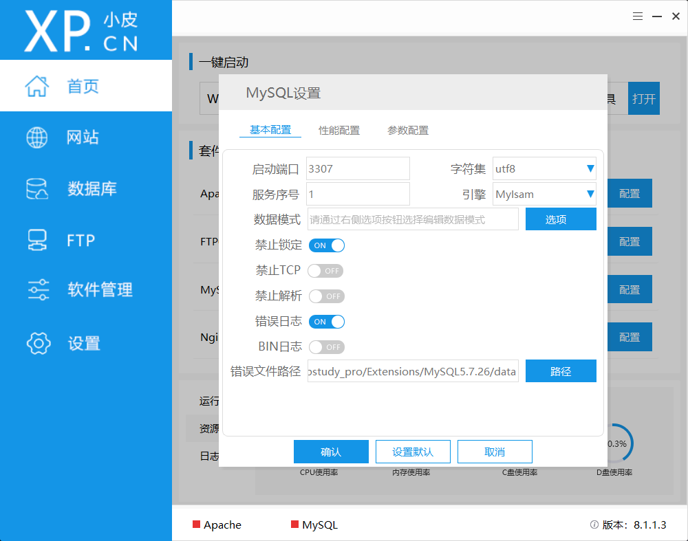 phpstudy连接mysql总是启动了又停止，简单几步就能解决_php启动mysql开启立马停止-CSDN博客