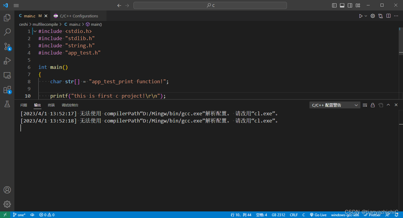 Vs Code Cc环境配置（无法打开源文件“xxxxxxh” 或者 检测到 Include 错误。请更新includepath 