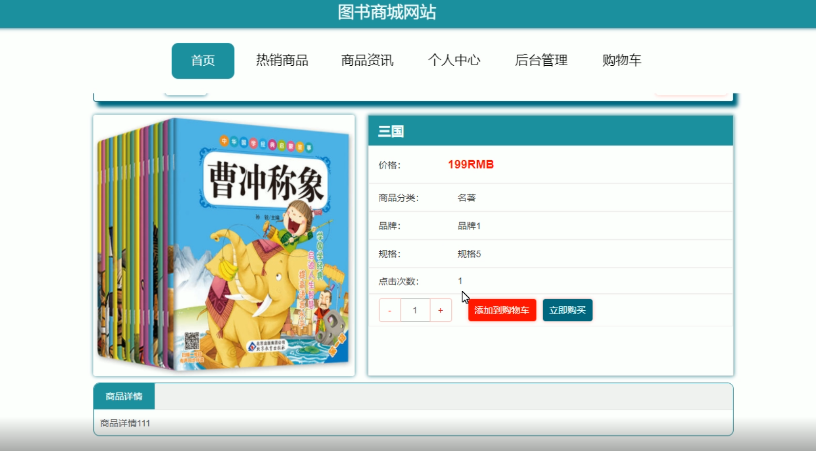 基于java图书商城网站设计实现源码lw部署文档讲解等基于java的图书商城设计与实现 Csdn博客